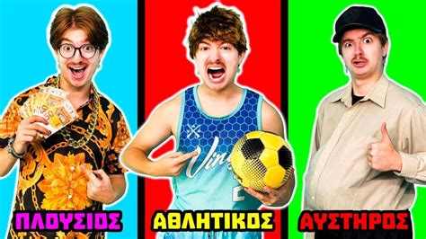 7 ΤΥΠΟΙ ΠΑΤΕΡΑΔΩΝ ΣΤΗ ΑΛΗΘΙΝΗ ΖΩΗ Youtube