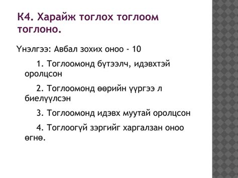 нэгж хичээлийн сургалтын хөтөлбөр Ppt