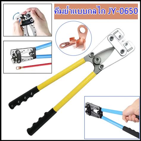 คีมย้ำสายไฟ หกเหลี่ยม คีมย้ำหางปลา 50mm，50 มม 2 Crimp Tube Terminal