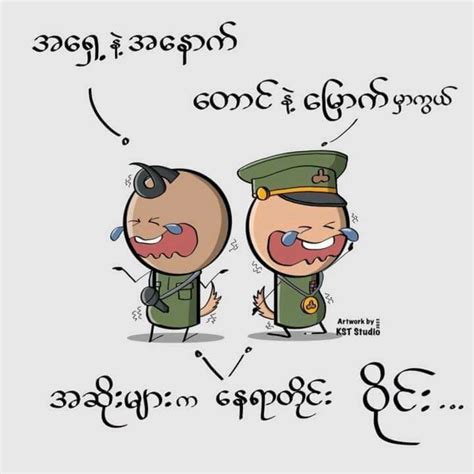ပြည်သူအားလုံးစည်းလုံးစို့ သွေးမကွဲကြေး တိုင်ရင်းသားညီနောင်များကိုကူ ဖယ်ဒရယ်ဖော်ဆောင်ဖို့အခ