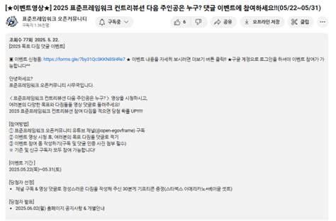 표준프레임워크 오픈커뮤니티 컨트리뷰션 다음 주인공은 누구 이벤트응모 슈퍼투데이 이벤트 공모전 응모 정보