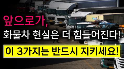 앞으로가 더 문제 입니다 죽고 사는 문제라구요 Youtube