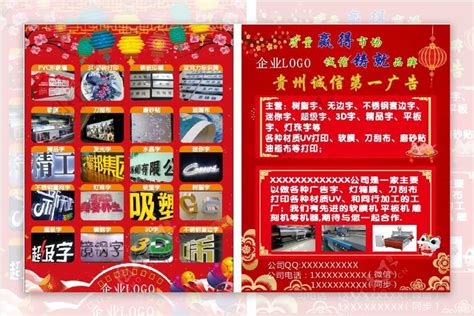 红色宣传单图片素材 编号32727424 图行天下