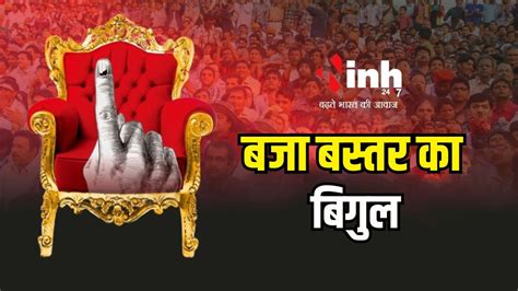 Loksabha Election 2024 सुबह 7 बजे से शुरू होगी मतदान राज्य निर्वाचन