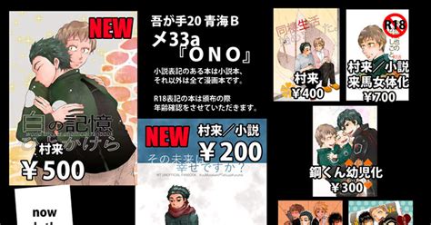 ワートリ【腐】 【吾が手20】お品書き【村来18歳組】 ガノのイラスト Pixiv