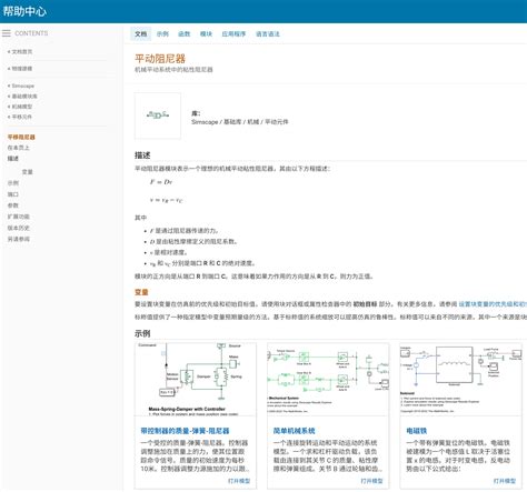 视频 新增matlab2025a全套中文帮助文档 Tech Doc