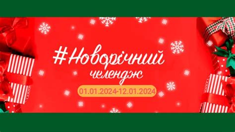 План виховної роботи на зимові канікули 2023 2024 н р — Іллінівський опорний заклад