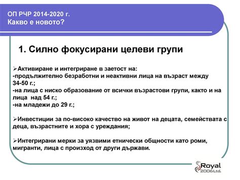 Оперативна програма “Развитие на човешките ресурси” г Ppt Download