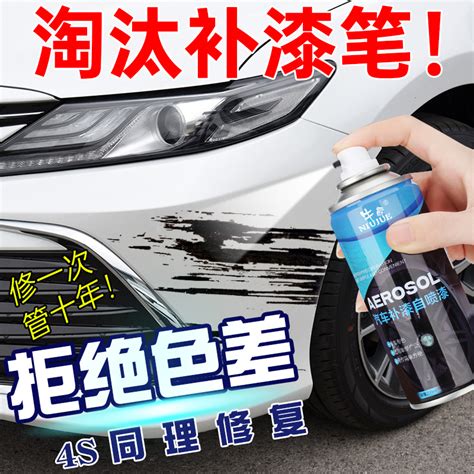 汽车补漆自喷漆划痕修复神器油漆面修复防锈漆手摇漆白黑色补漆笔虎窝淘