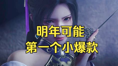 真三国无双起源还是割草吗光荣终于开窍了糖九说2024 70 糖七又是糖九 糖七又是糖九 哔哩哔哩视频