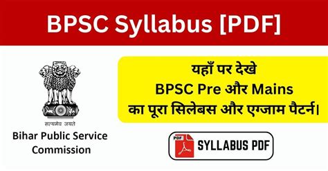 Bpsc Syllabus In Hindi 2025 Pdf बीपीएससी परीक्षा का पूरा सिलेबस और एग्जाम पैटर्न।