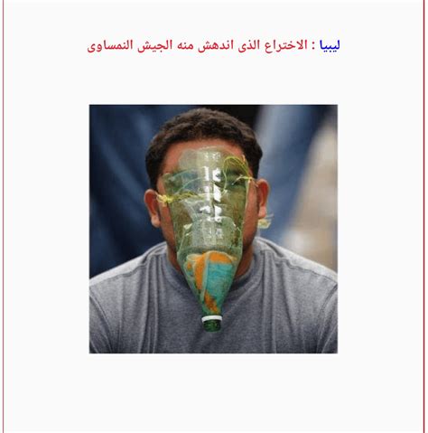Unique Inventions From All Over The Arab World R Jumhuriyat Menastan
