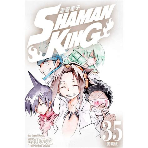 月陽通靈童子 愛藏版 1 35集完 作者武井宏之 東立出版 東立少年 蝦皮購物