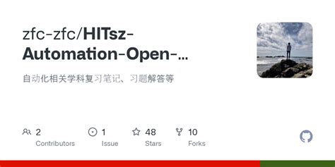 GitHub zfc zfc HITsz Automation Open Source 自动化相关学科复习笔记习题解答等