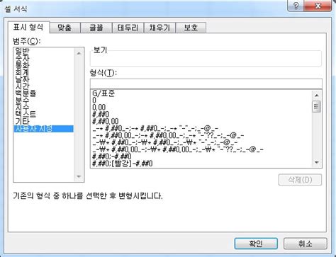 엑셀 셀서식 표시형식 사용자지정 사용법 네이버 블로그