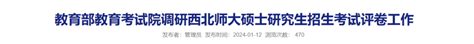 24考研各区阅卷已结束！“水旱区”重新洗牌？ 知乎