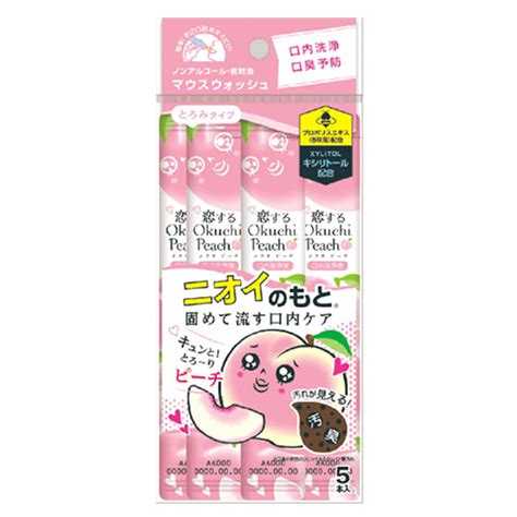日本代購 Okuchi 攜帶式漱口水 攜帶式 漱口水 5入 限定 蜜桃口味 漱口液 口臭護理 隨身漱口水 口內洗淨液 蝦皮購物