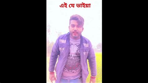 এই যে ভাইয়ারা Funny Cneᴅɪᴛᴢ Heyㅤbnlズ Bollywood Unfrezzmyaccount