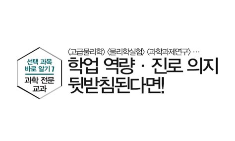 학업 역량·진로 의지 뒷받침된다면