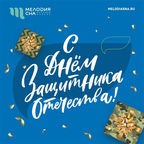 Дорогие мужчины Поздравляем вас с Днём защитника Отечества Желаем