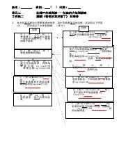 爸爸的花兒落了 工作紙二 1920 1 姓名 班別 單元二 工作紙二 記憶中的笑與淚記敍的方法和詳略 講讀爸爸的花兒落了 林海