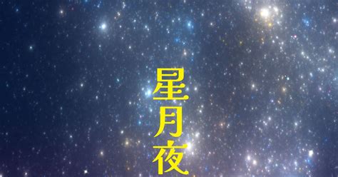 青手 【青手】星月夜【web再録】 Fujiyukaのマンガ 漫画 手嶋純太 青八木一 Pixiv