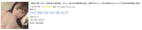 引退送大礼SOD Star史上最娇小的巨乳萝莉出道前无码流出啦 很文博客