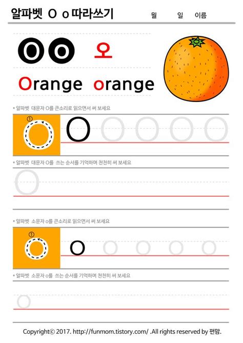 Free Printable O O Tracing Worksheet For Learning English Alphabet