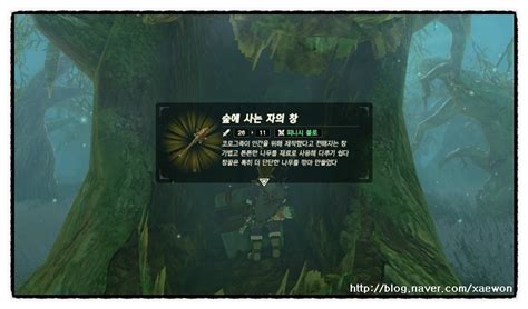 젤다의 전설 야생의 숨결에 나오는 폰트입니다 무슨 폰트인지 알 수 있을까요 무슨 폰트 눈누