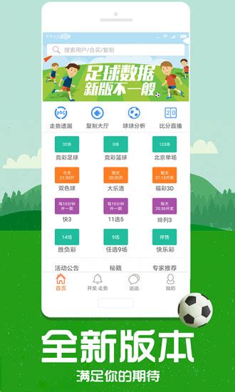 2018年世界杯合法彩票2018年世界杯期间彩票停售时间 随意云