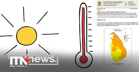 කාලගුණයෙන් අවවාදාත්මක නිවේදනයක් Itn News