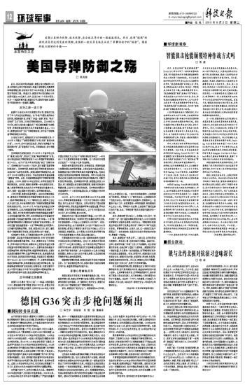 俄与北约北极对抗演习意味深长 中国科技网