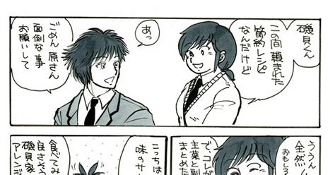 暗殺教室 暗殺教室・磯貝くんと原さん 伸のマンガ 漫画 磯貝悠馬 原寿美鈴 Pixiv