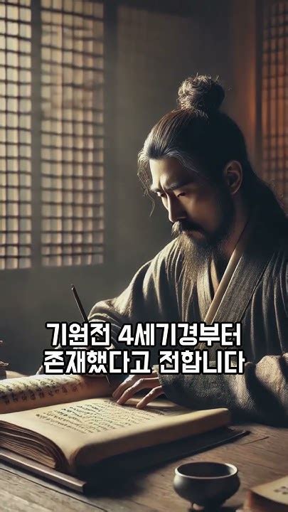 한국 최초의 왕 고조선 역사 Shorts 한국사 Youtube