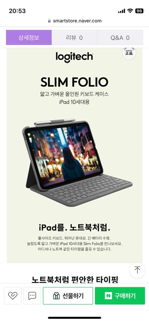 아이패드10세대 로지텍 슬림 폴 당근 중고거래