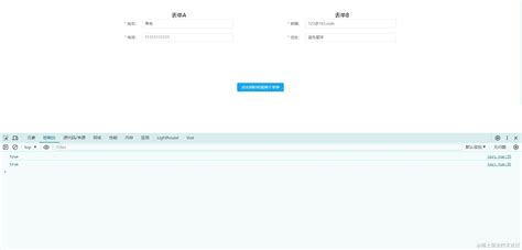 基于vue3element Plus 实现多表单校验 Csdn博客