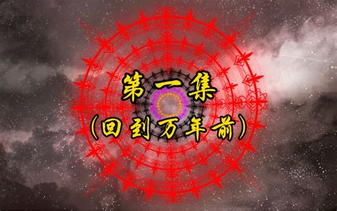 跨越万年的巅峰之战，圣灵教圣子对战武魂殿圣子 斗罗蓝白星 斗罗蓝白星 哔哩哔哩视频