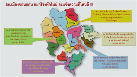 สถานีตำรวจภูธรเมืองขอนแก่นแยกโรงพ สถานีตำรวจภูธรโคกสว่าง Facebook