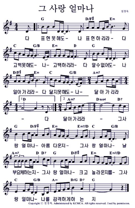 사랑 찬양듣기 그 사랑 얼마나