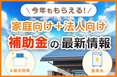新電元のパワコン撤退による代替メーカーはどこ？交換や修理の対応は？