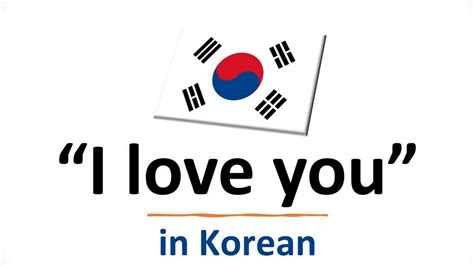 How To Say I Love You In Korean Youtube