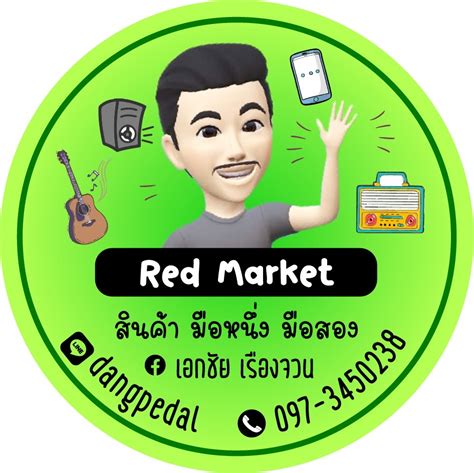 Redmarket เครื่องดนตรีมือสองญี่ปุ่น