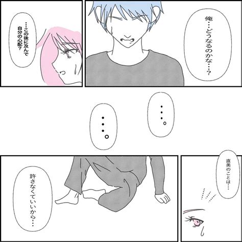 この期に及んで？」不倫相手に旦那との話し合いを持ちかけると電話を切った女。呆れていると夫から”まさかの言葉”が？＜w不倫されて165万請求さ