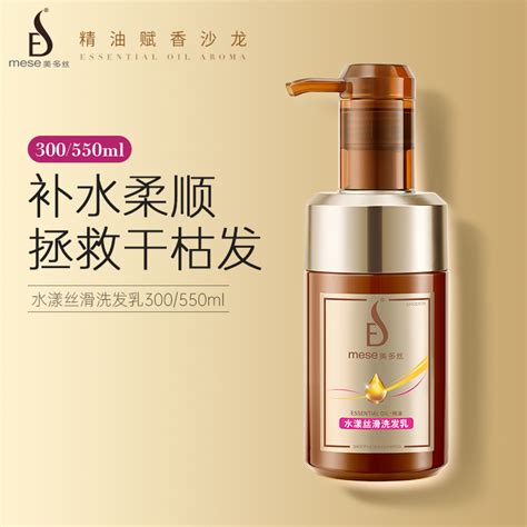 美多丝旗舰店官网玫瑰精油洗发水柔顺补水改善毛躁护发洗发露旗舰 虎窝淘