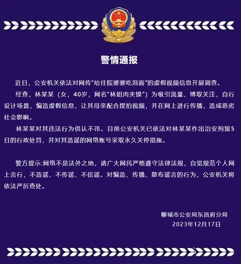 林某某（女）摆拍，拘！视频住院婆婆