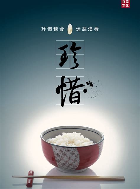 世界粮食日丨民以食为天，粮以俭为先！齐成长