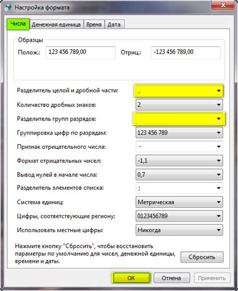 Разделитель целой и дробной части в настройках Windows 10