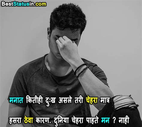 1100 Best Whatsapp Status In Marathi मराठी व्हाट्सप्प स्टेटस Best