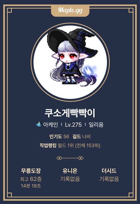 메이플스토리 인벤 메생 ㅁㅌㅊ 메이플스토리 인벤 자유게시판