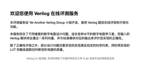 Ustc Verilog Oj Solved 1 27 知乎